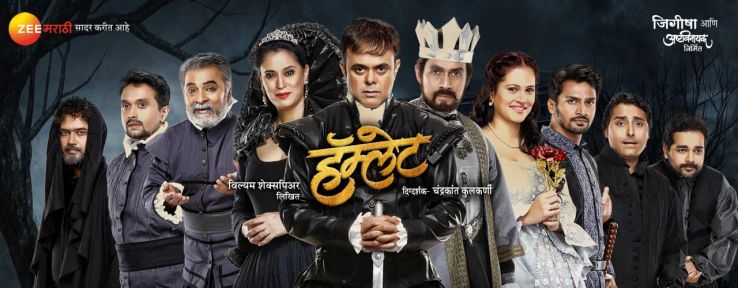 Hamlet: Marathi Play 2019 in Kala Academy, Dayanand Bandodkar Marg ...